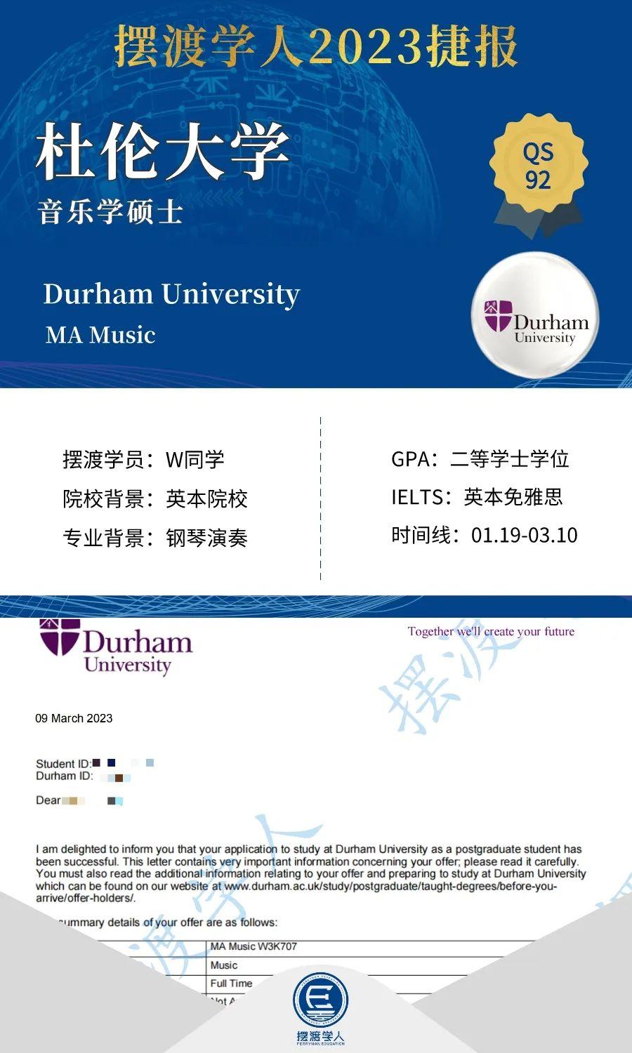 23fall录取捷报 | 杜伦大学音乐学硕士MA Music - 知乎