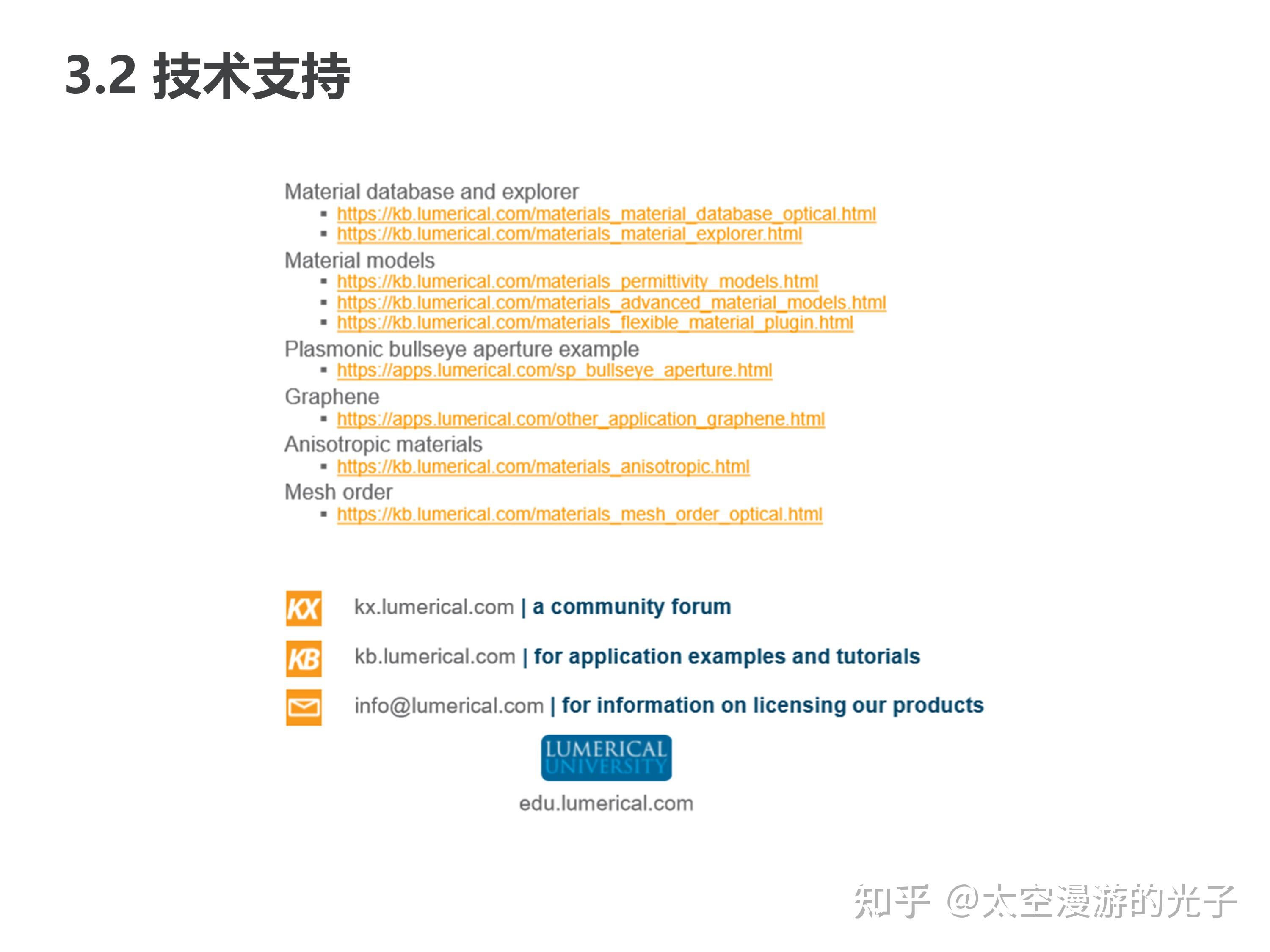 FDTD Solutions基本使用方法和注意事项 - 知乎