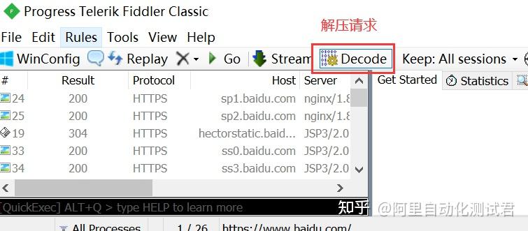 2025年最牛最全面的fiddler抓包工具教程 - 知乎