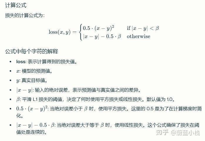Pytorch中的各种损失函数(L1Loss, MSELoss...) - 知乎