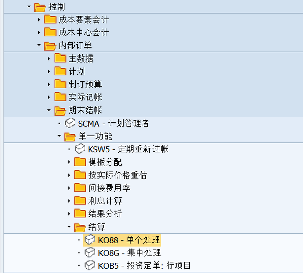 SAP CO内部订单实务操作 - 知乎