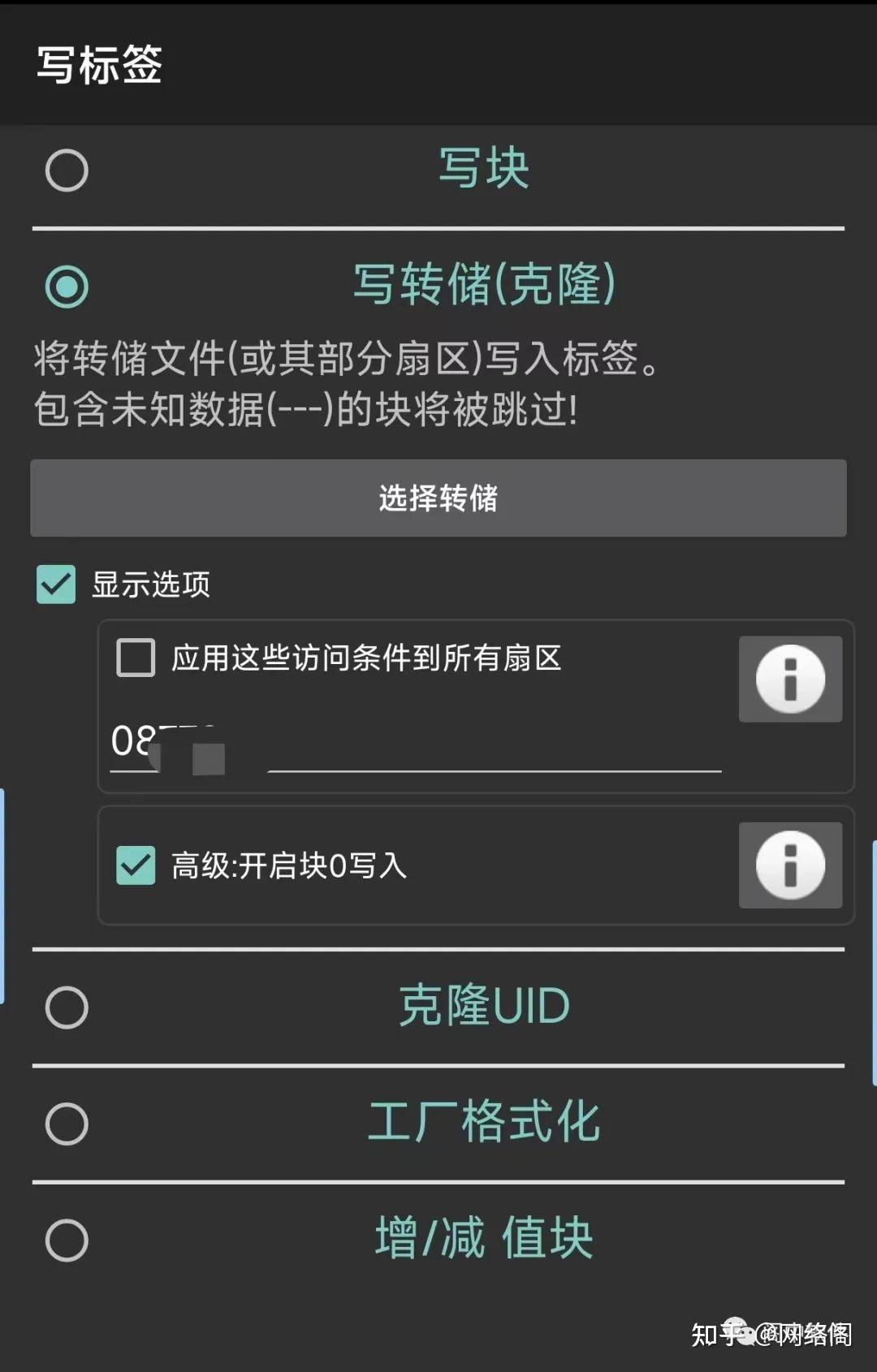 NFC工具Mifare Classic Tool（MCT）自用复制教程 - 知乎