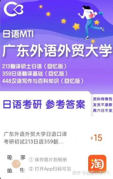 日语MTI 359日语翻译基础这门考什么？ - 知乎