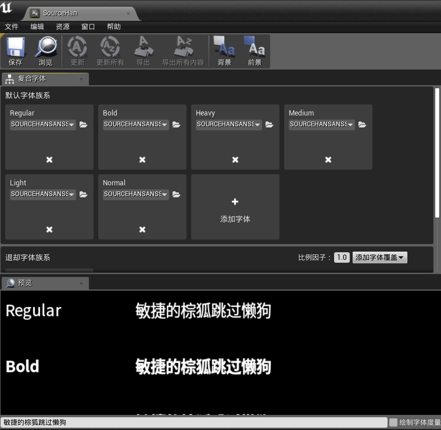 UE4字体设置与UE4中文字体丢失乱码问题（新版本已修复） - 知乎