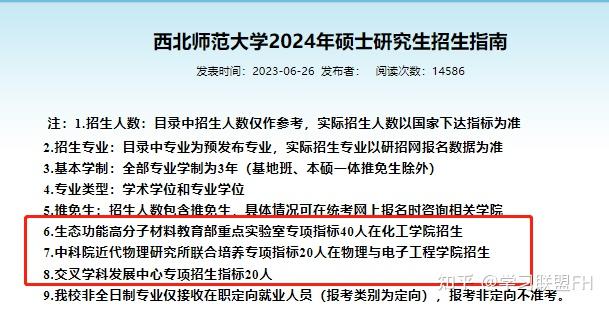 官宣！多校公布24考研招生人数！ - 知乎