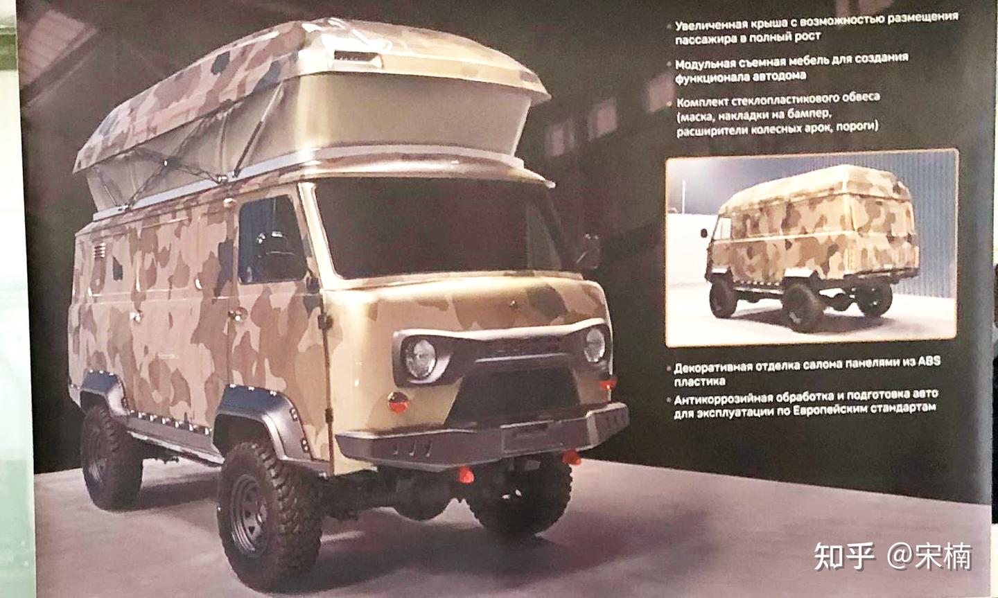 独家：符合“国六B”标准的中国版UAZ-452评测全纪录之原厂篇 - 知乎