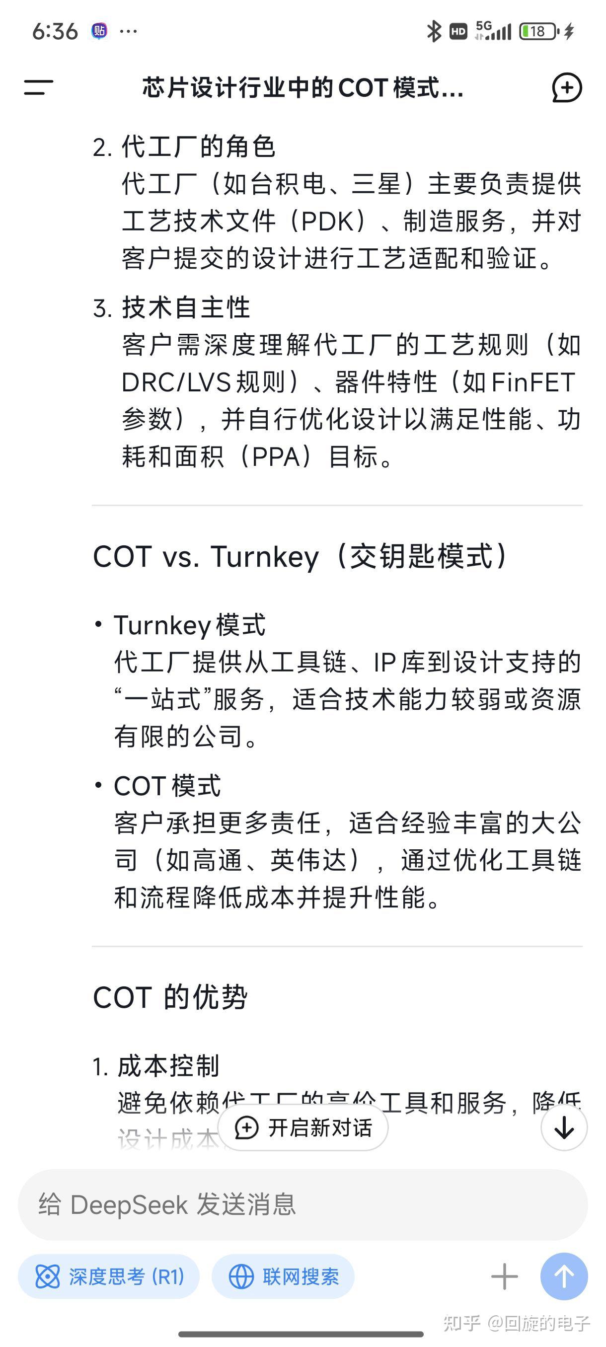 芯片领域COT的含义：从搜索到延伸阅读 - 知乎
