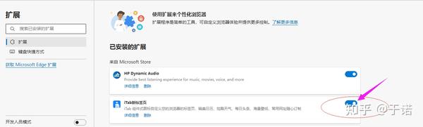 Edge浏览器之主页布局神器——iTab： - 知乎
