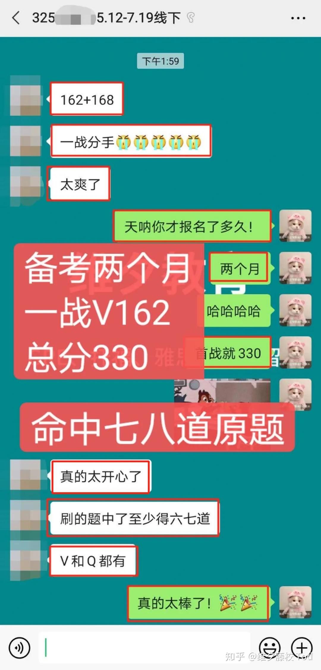 GRE首战告捷！两个月冲刺V162，总分330的高分学霸经验分享！ - 知乎