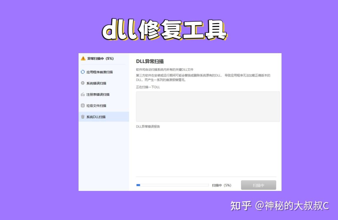 d3dcompiler_47.dll缺失问题应该怎么修复？六种方法教会你处理 - 知乎