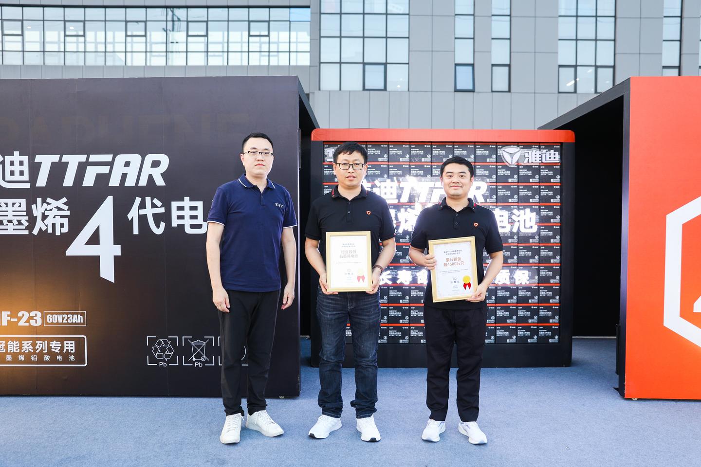 雅迪“能源科技大会”开幕，TTFAR石墨烯4代电池发布 - 知乎