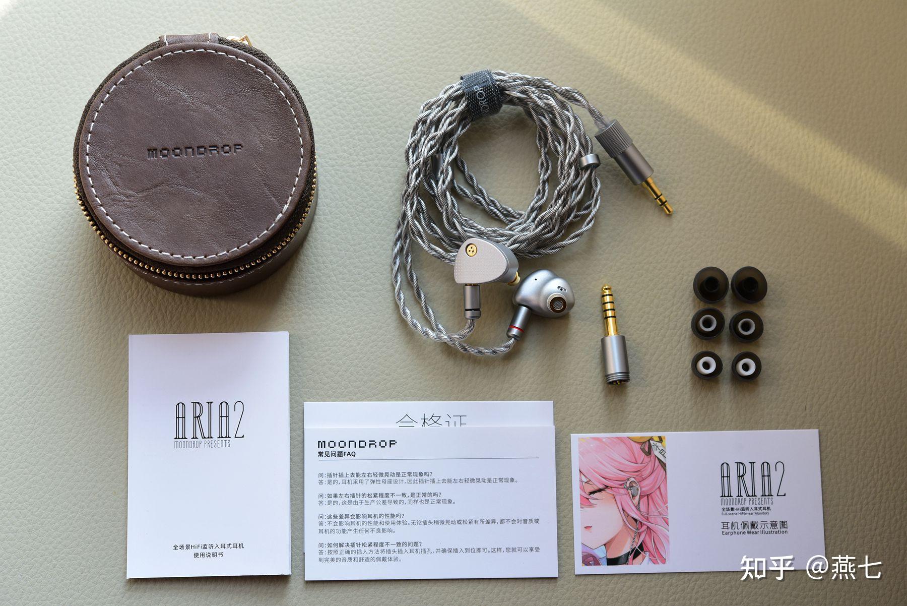 浅聊最近的热门耳机水月雨ARIA2，遇强则强才是动圈耐听的真谛 - 知乎