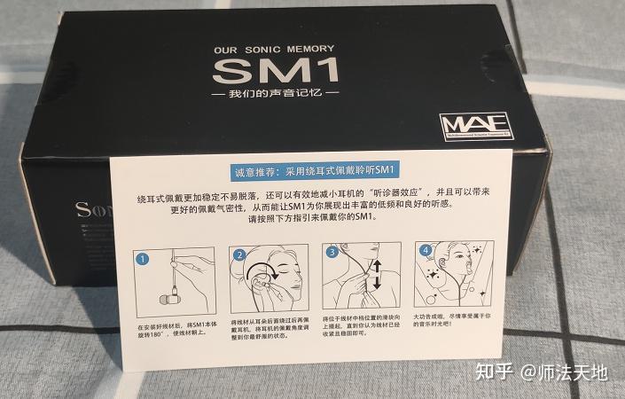 声音记忆/SonicMemory SM1-极具性价比的"玩具" - 知乎