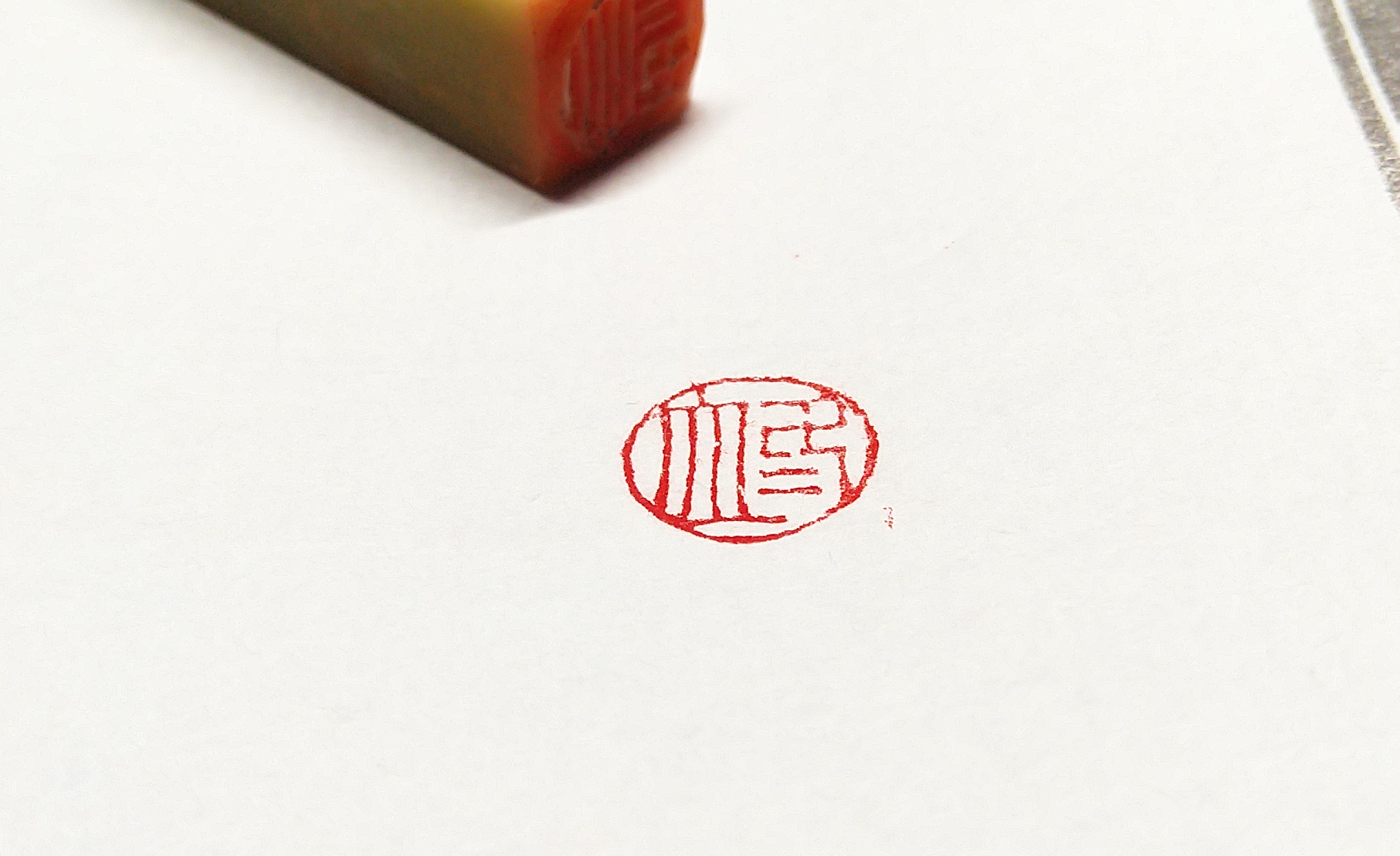 用青田封门冻石篆刻尺寸一厘米的闲章作品《立冬》，一学就会一看就懂 知乎