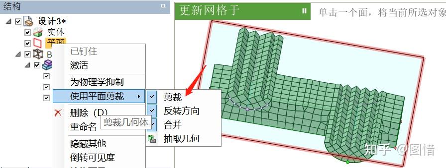 玩转SpaceClaim模型处理15 网格划分（F） - 知乎