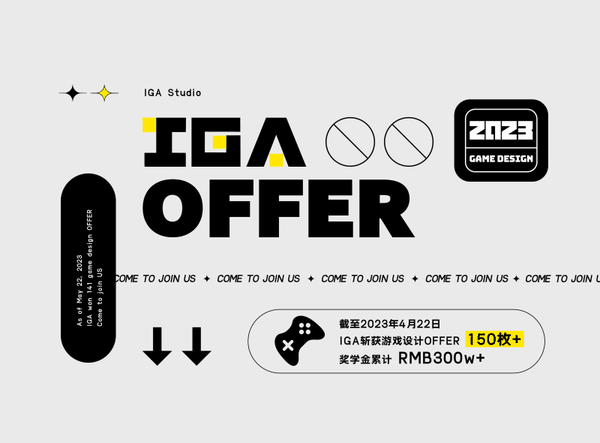 IGA 2023 OFFER ｜150枚＋OFFER，300万＋RMB奖学金，IGA学员们狂斩纽大、南加大、犹他等游戏设计牛校！ - 知乎