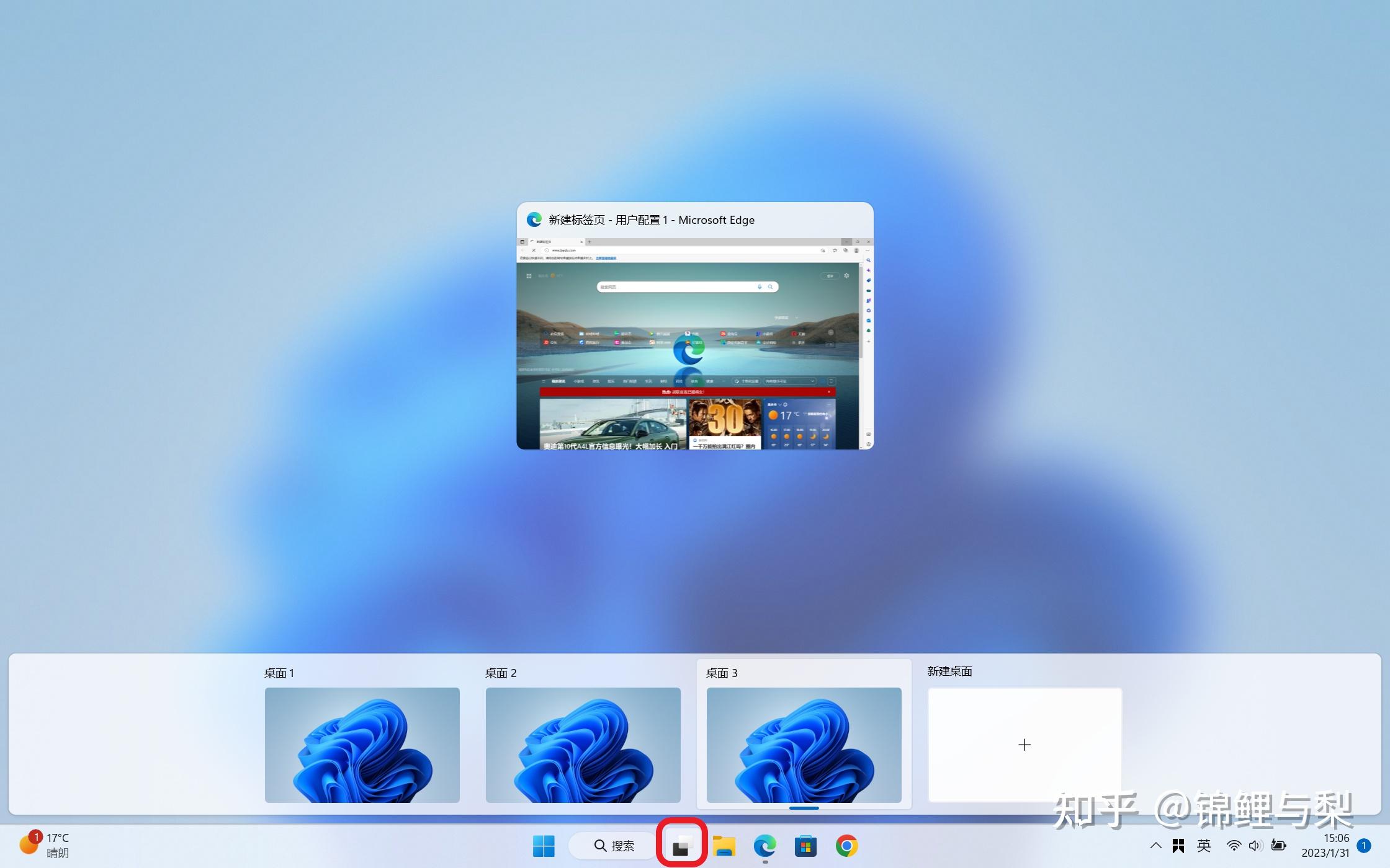 win11如何创建虚拟桌面/多开桌面？ - 知乎