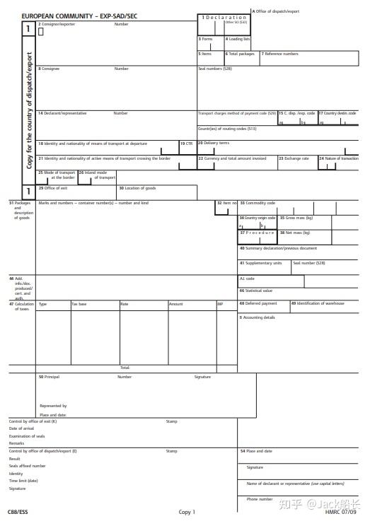 什么是C88文件？关于c88海关进口单据详细介绍 - 知乎