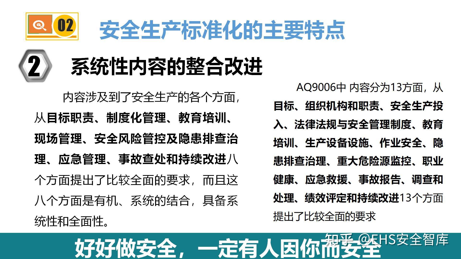 企业安全生产标准化基本规范(GBT 33000-2016)解读 - 知乎