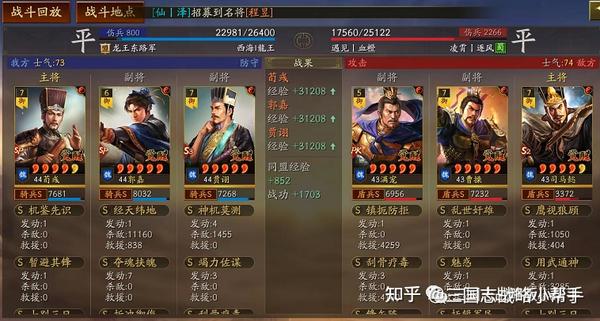 三国志战略版PK赛季最强T0队伍排行，太尉盾排在第二位 - 知乎