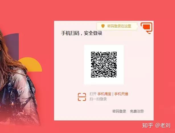 实现扫码登陆的最简单方案与原理 知乎