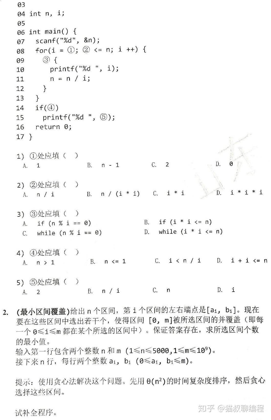 CSP 2020 提高组第一轮认证结束！（内附CSP-J1/S1-A卷真题与参考答案） - 知乎