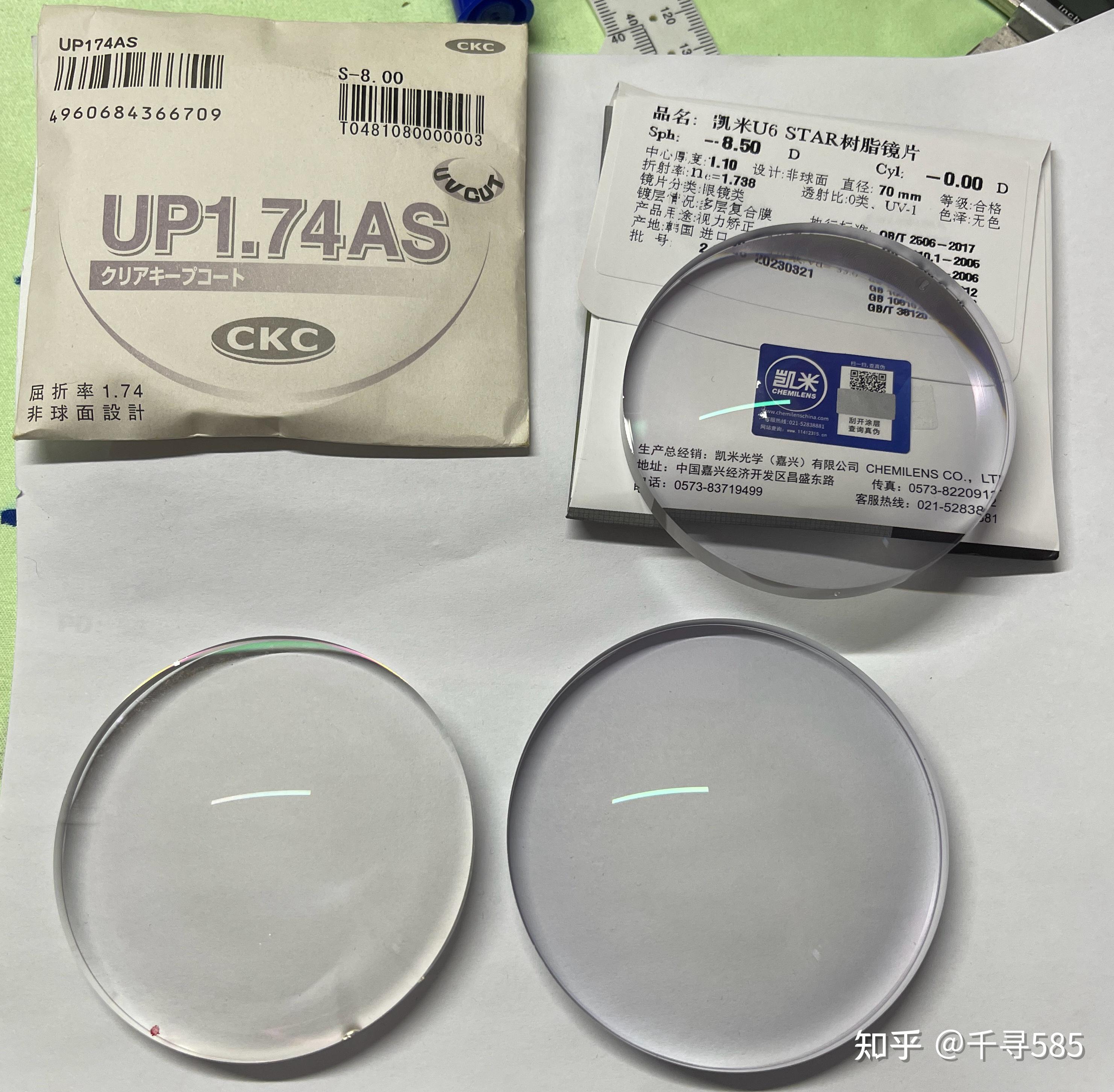 新品-凯米1.74双非球面U6近视镜片 - 知乎