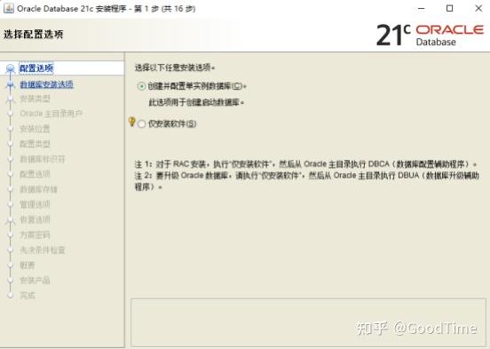 Oracle21C + PLSQL Developer 15 + Oracle客户端21安装配置完整图文版 - 知乎