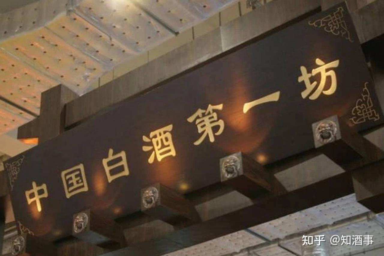 一篇文章带你认识水井坊。水井坊哪些酒值得购买？臻酿8号，井台，典藏，菁翠 - 知乎