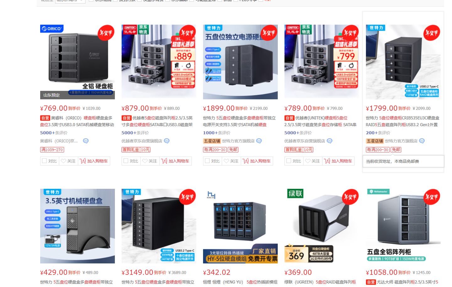 飞牛fd5高速硬盘柜，850值不值？ - 知乎