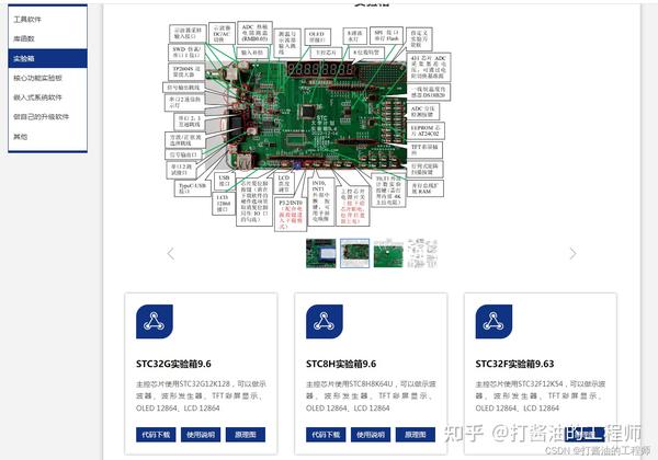 学习笔记|C251|STC32G单片机视频开发教程（冲哥）|第三集：开发环境搭建和程序下载 - 知乎