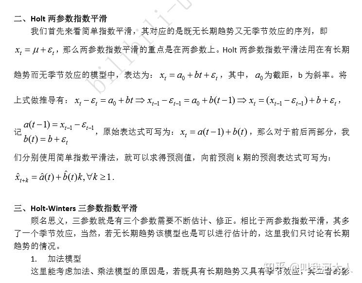 时间序列模型的基础原理与构建(四) 有季节效应的非平稳序列分析中的arima与eviews操作 知乎