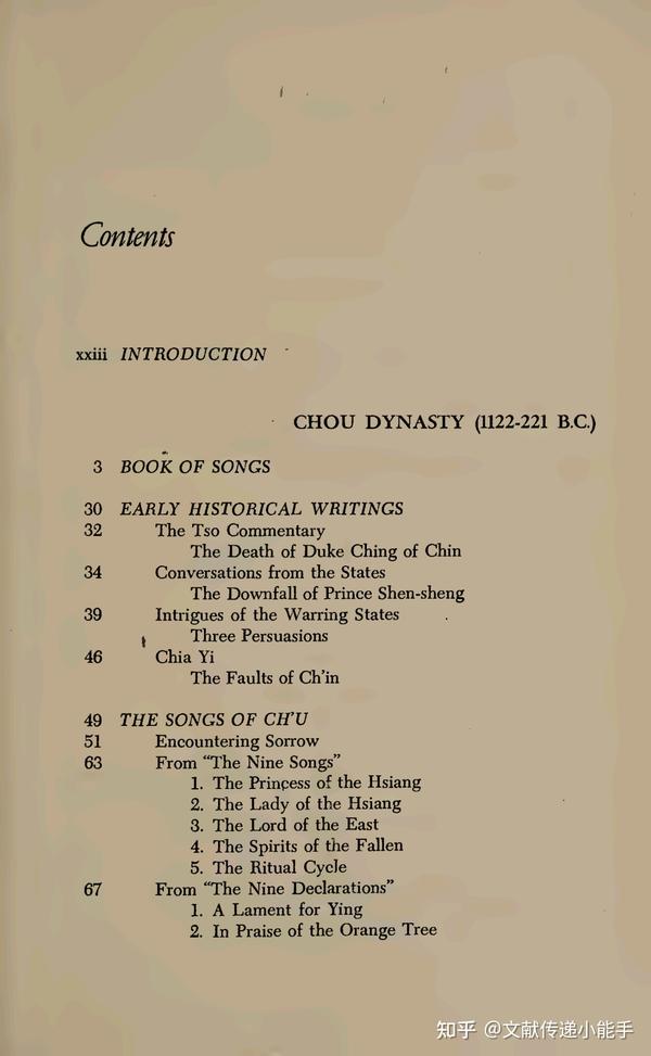 西利尔·白之编,中国文学选集·上卷,Anthology of Chinese Literature Volume 1 From Early Times to the Fourteenth ...