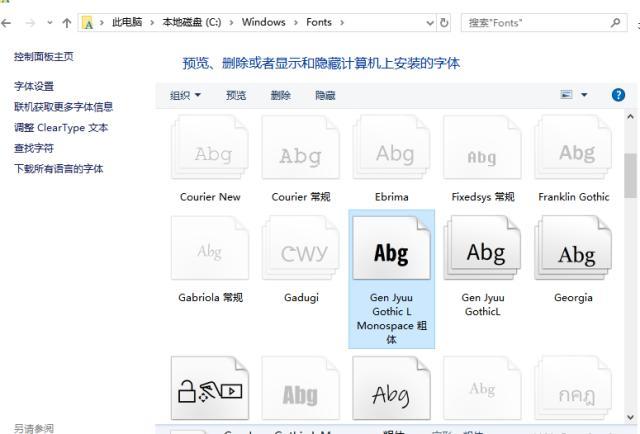windows10安装字体ttf windows安装字体 windows安装免费字体 - 知乎