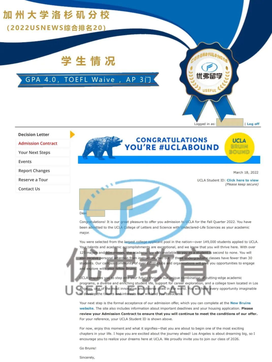 2022Fall录取故事｜看TA如何拿下UCB&UCLA双offer！！！ - 知乎