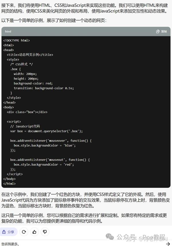 Poe AI 机器人 HTML_CSS_JS_Expert：HTML,CSS和JS的专家 - 知乎