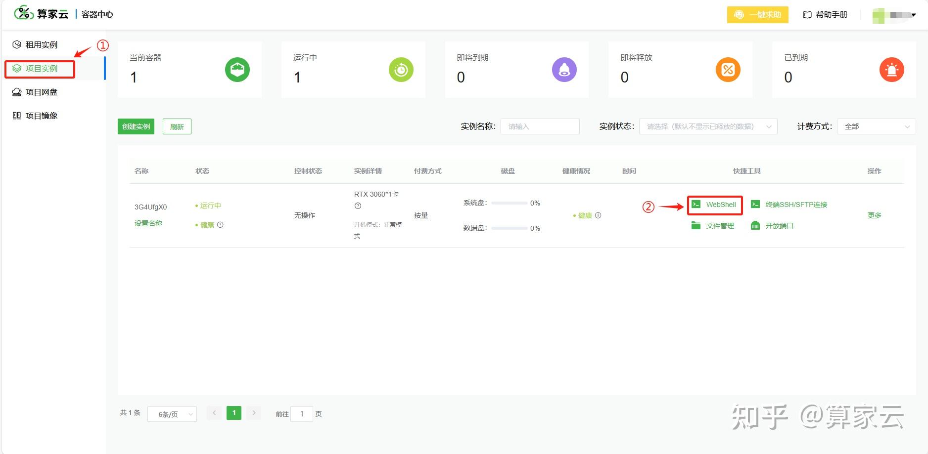 如何在算家云搭建SVHN-Recognition（门牌号识别） - 知乎