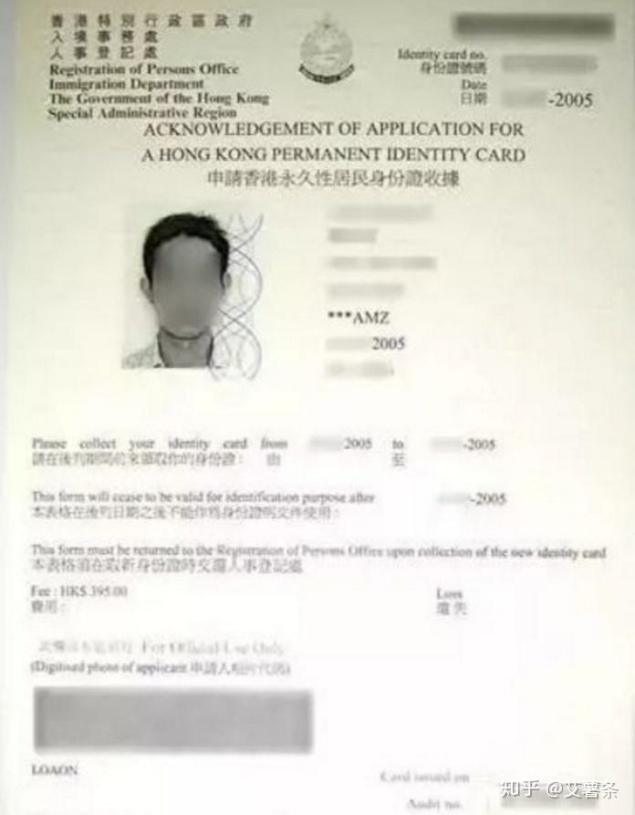 香港身份证办理攻略 - 知乎