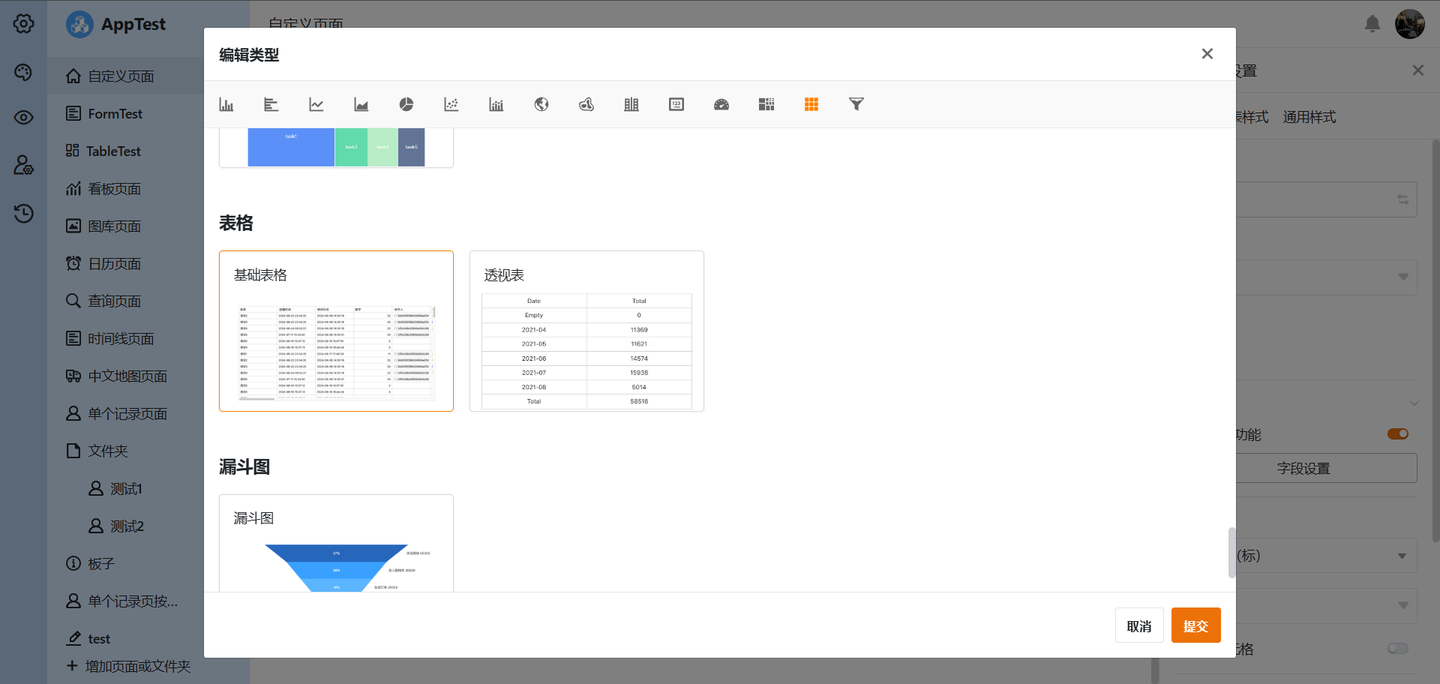 SeaTable 5.2 版：图表、表格、应用，20+功能优化，助力高效数据协同与应用搭建！ - 知乎
