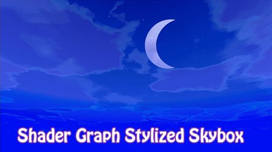 有趣的阅读 - 使用Shader Graph制作风格化Skybox - 知乎