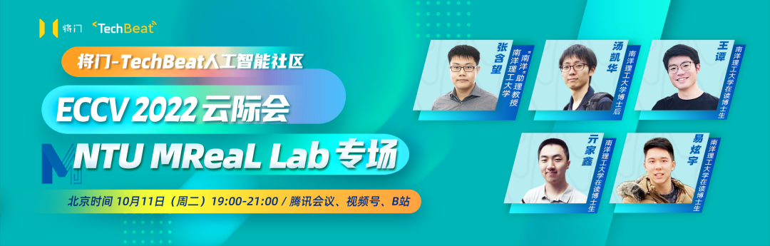 10.11 ECCV直播 | 南洋理工MReaL Lab张含望团队：不变性学习、长尾分布、噪声样本 - 知乎
