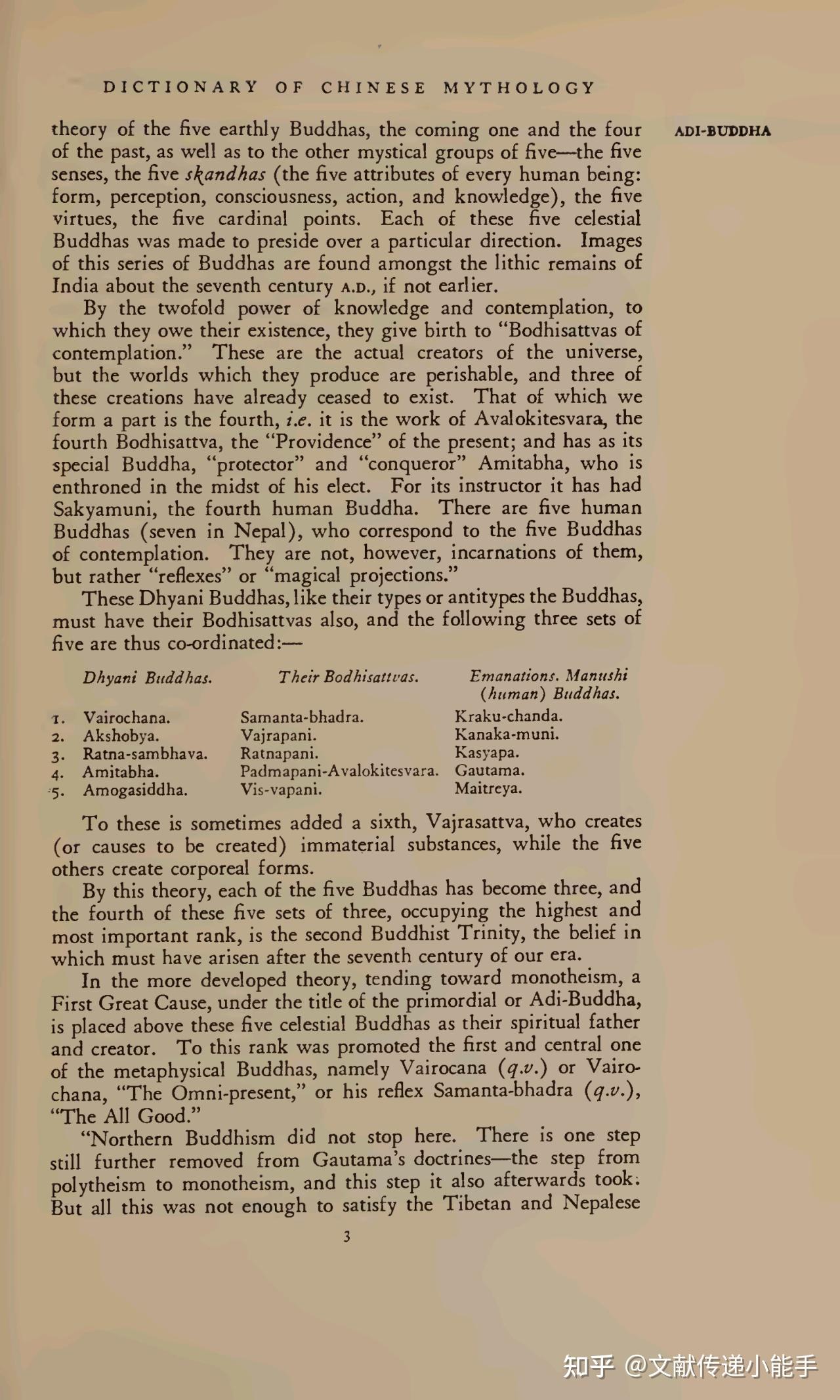 A dictionary of Chinese mythology - Werner, E. T. C. (Edward Theodo - 知乎