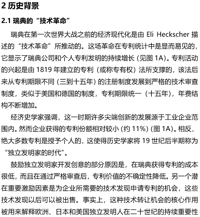 创造一个市场： 基础设施、一体化与创新增加——REStat - 知乎