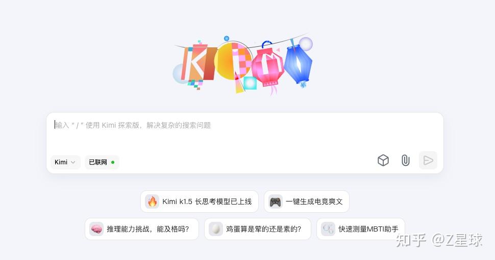 全面解读八大AI助手：豆包、Kimi、文心一言、DeepSeek、通义千问、秘塔搜索、智谱清言、讯飞星火 - 知乎