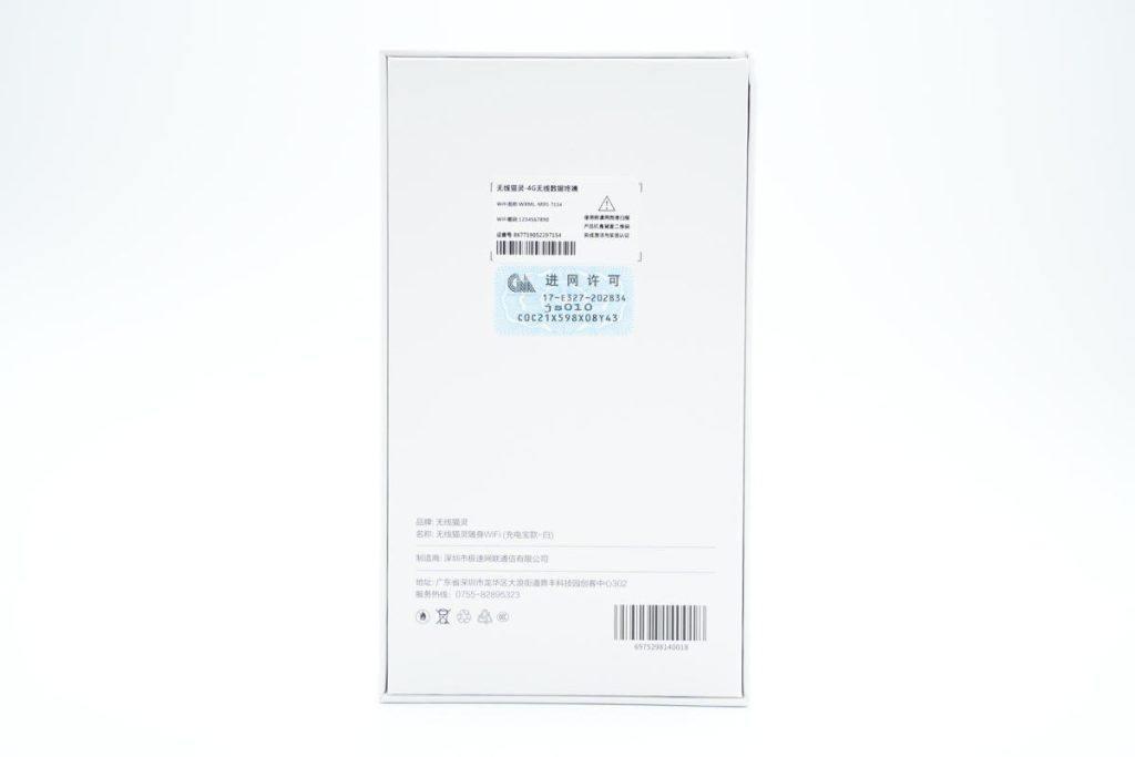 拆解报告：无线猫灵随身WiFi充电宝JS010 - 知乎