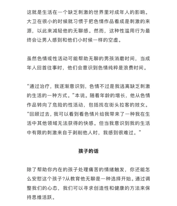 【关于性瘾⑨】累积的羞耻 知乎