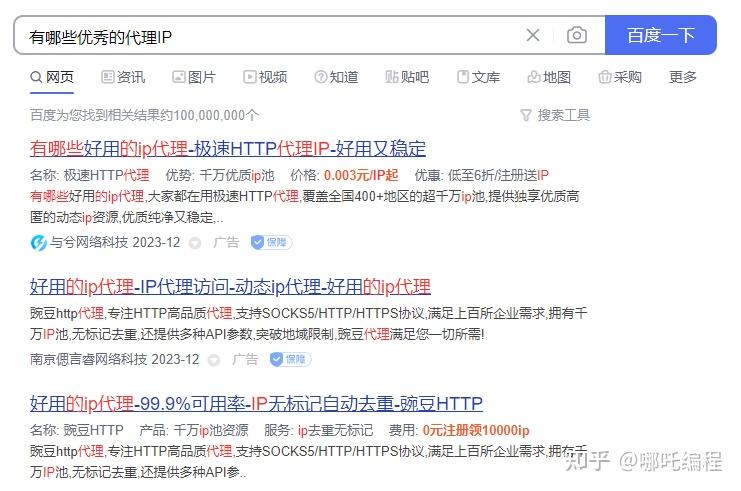 代理IP的正确打开方式，使用IPIDEA解决性能困境 - 知乎