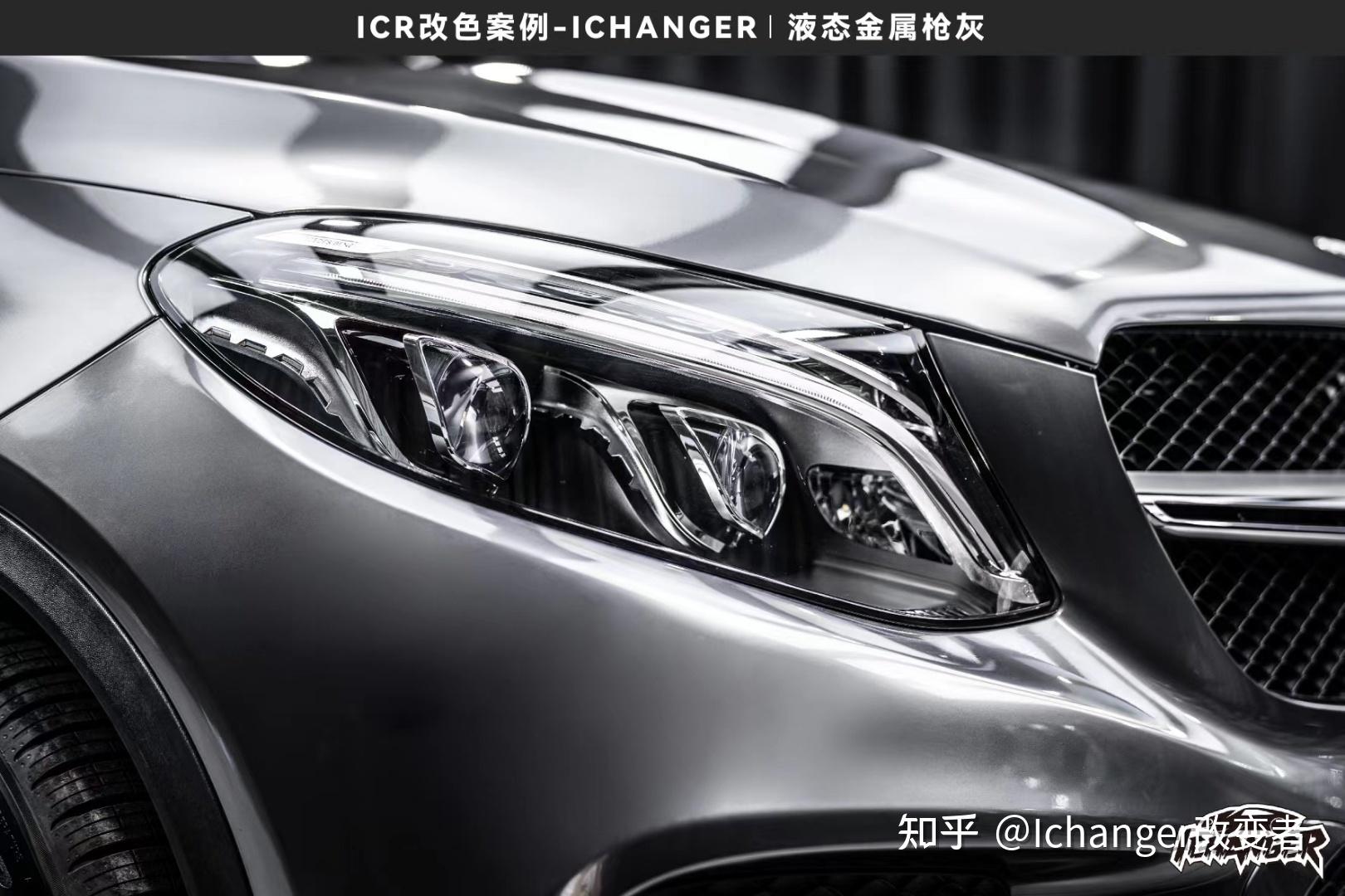 奔驰GLE-Ichanger改色膜液态金属枪灰 ，拒绝踩雷的选择 - 知乎