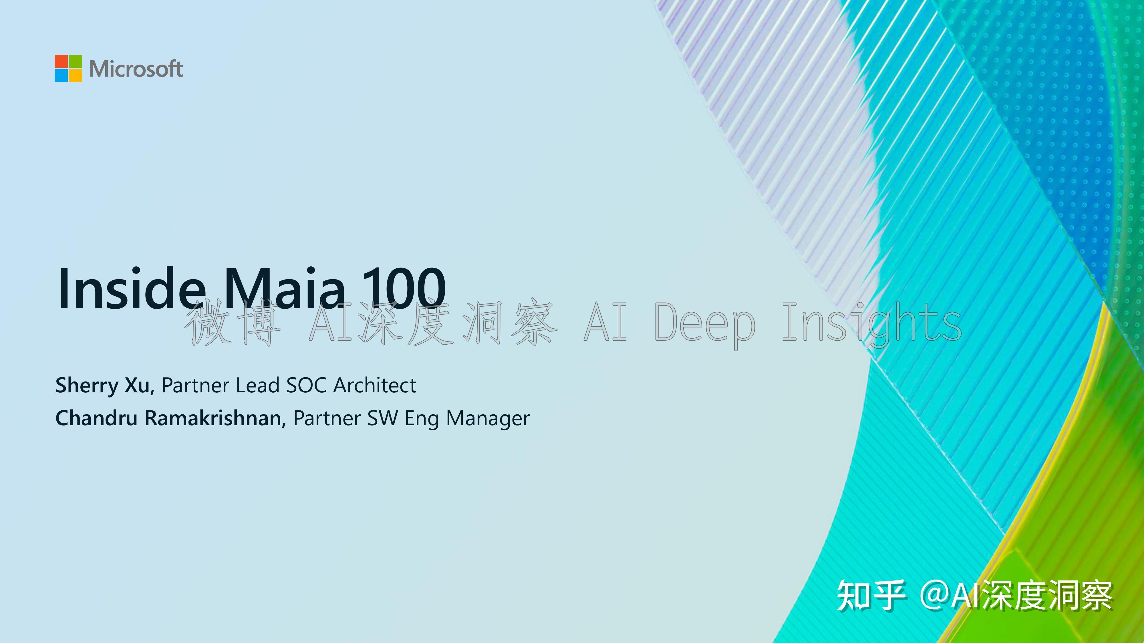 Inside MAIA 100 - 知乎