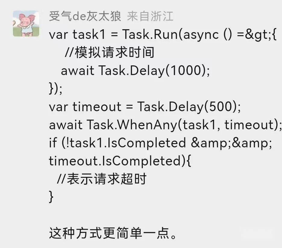 如何为 Task 添加超时功能（2）：Task.WhenAny - 知乎
